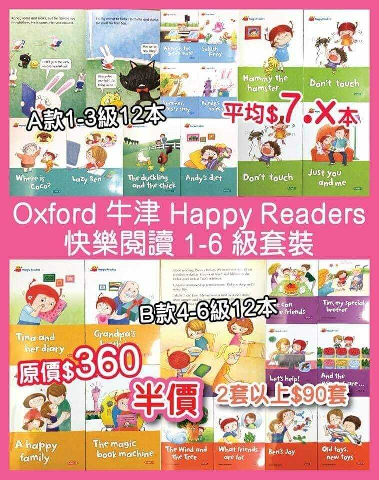 牛津《Happy Readers》*現貨*