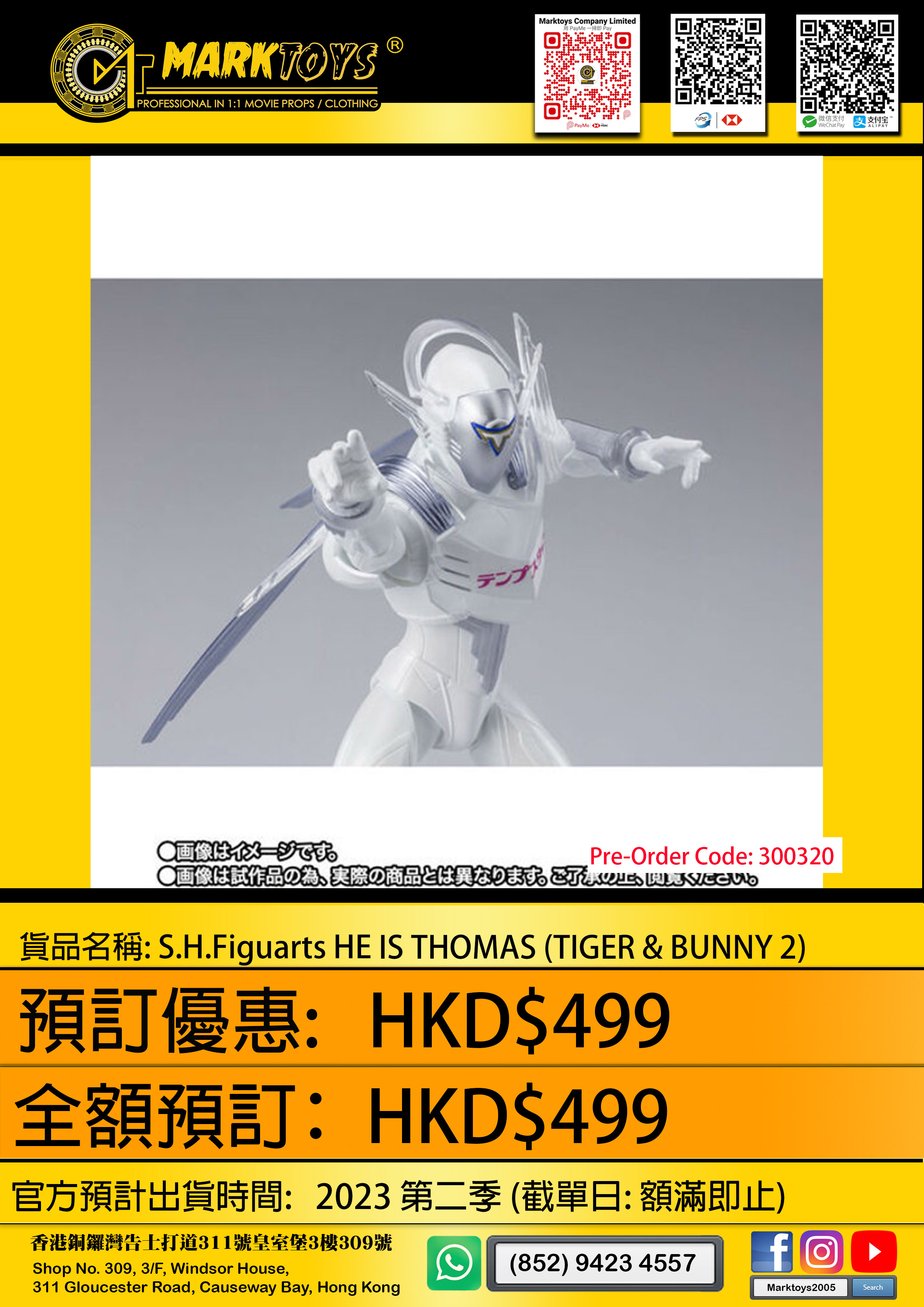 預訂產品編號: 300320 S.H.Figuarts HE IS THOMAS (TIGER & BUNNY