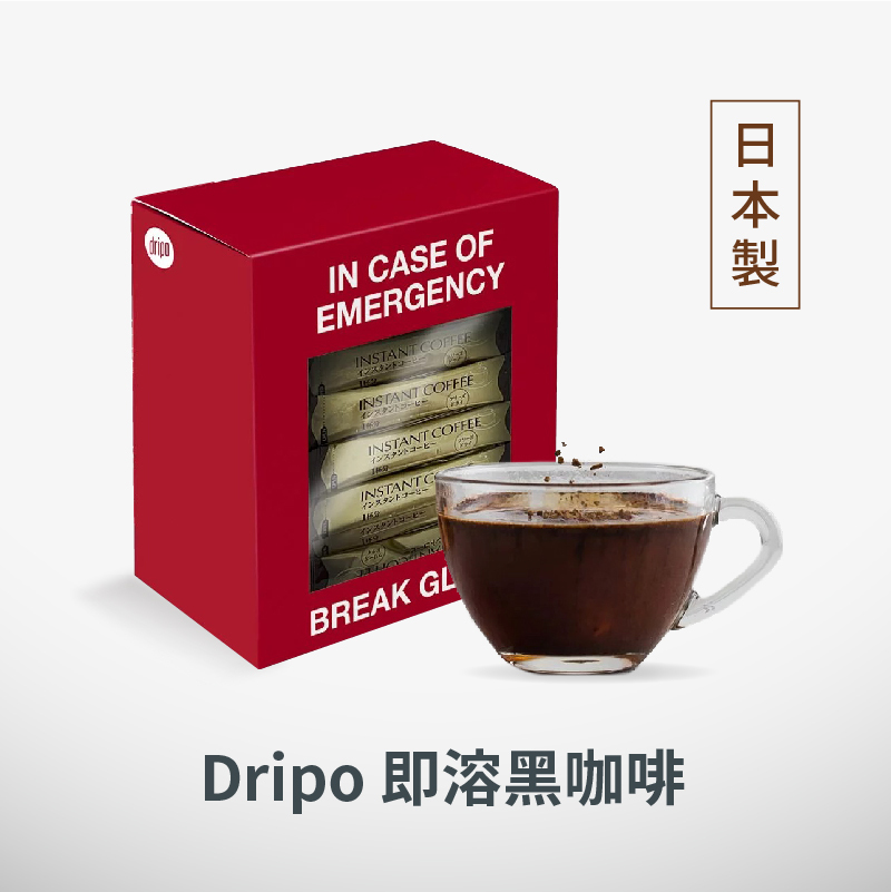 【日本製新上市】即溶黑咖啡 - 冷凍乾燥工法 ｜Dripo咖啡焙煎所