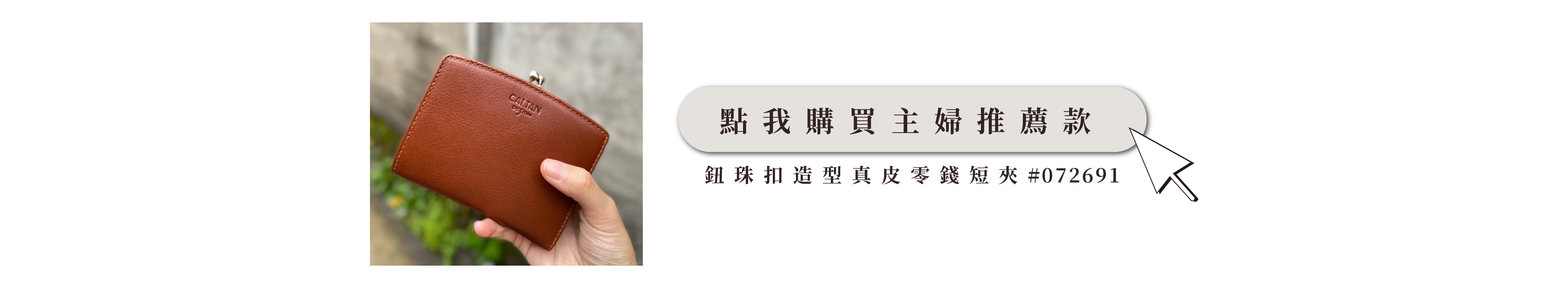 CALTAN x KOL體驗推薦