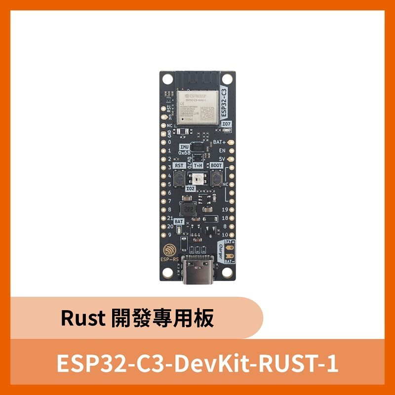 Esp32 C3 Devkit Rust 1開發板