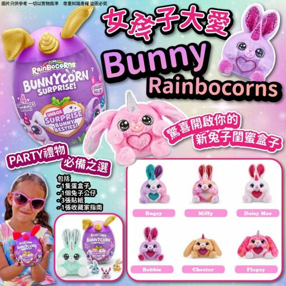 Bunny Rainbocorns