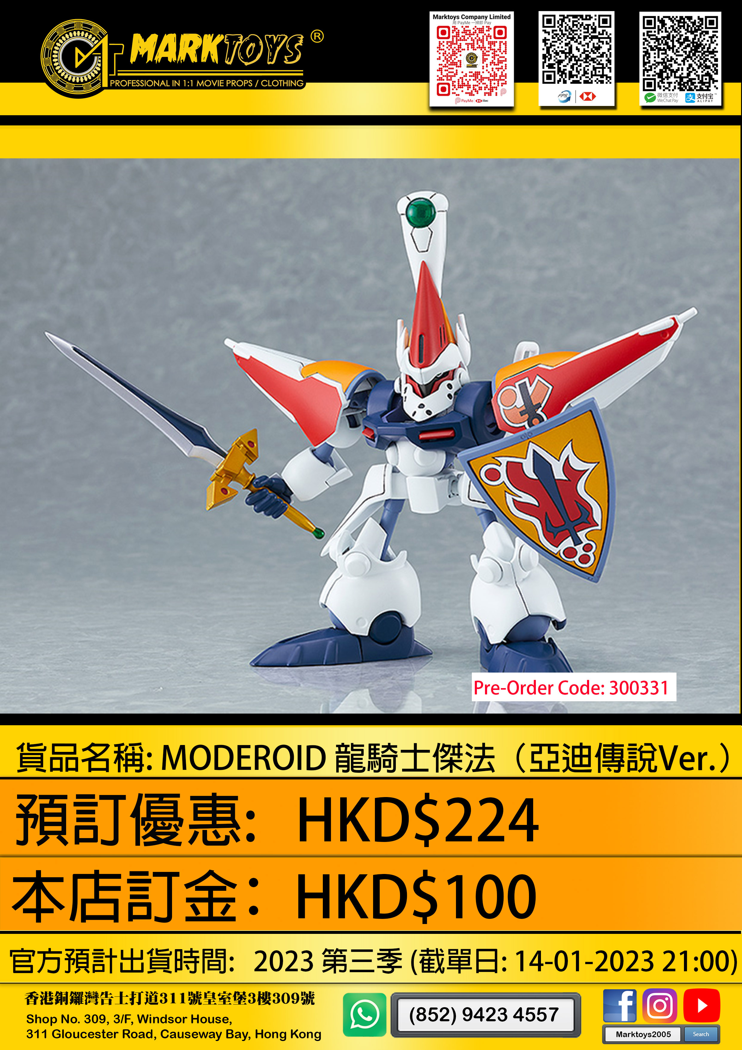 預訂產品編號: 300331