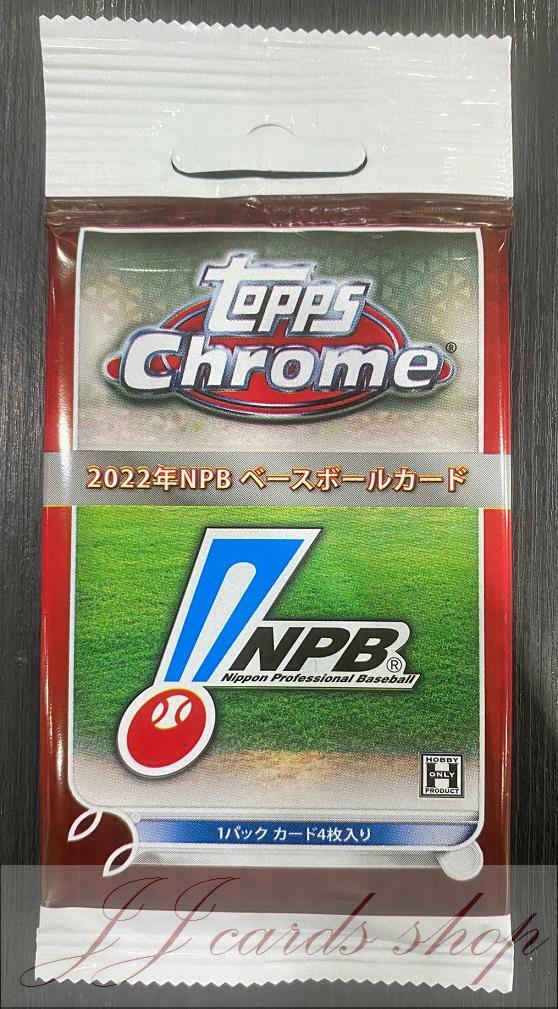 2022 Topps Chrome NPB Baseball 鉻版 正規系列 日本職棒 棒球卡 卡包
