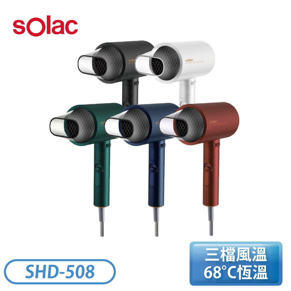 Solac 負離子生物陶瓷吹風機 SHD-508 白/紅/灰/釉藍色 | 翠亨生活館
