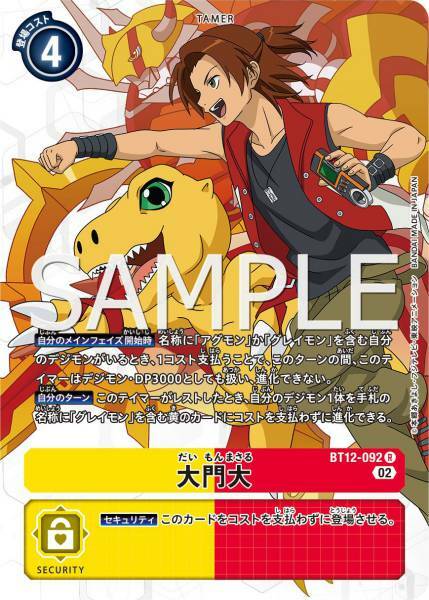 BT12-092 (R) 大門大