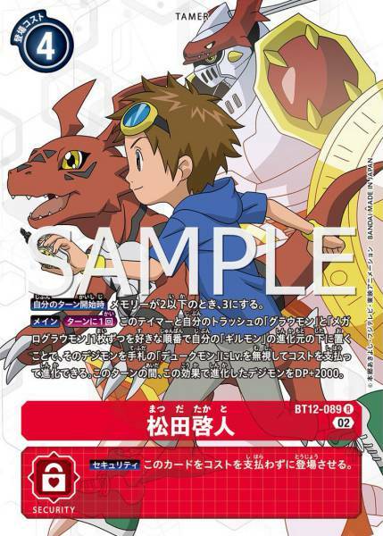 BT12-089 (R) 松田啟人