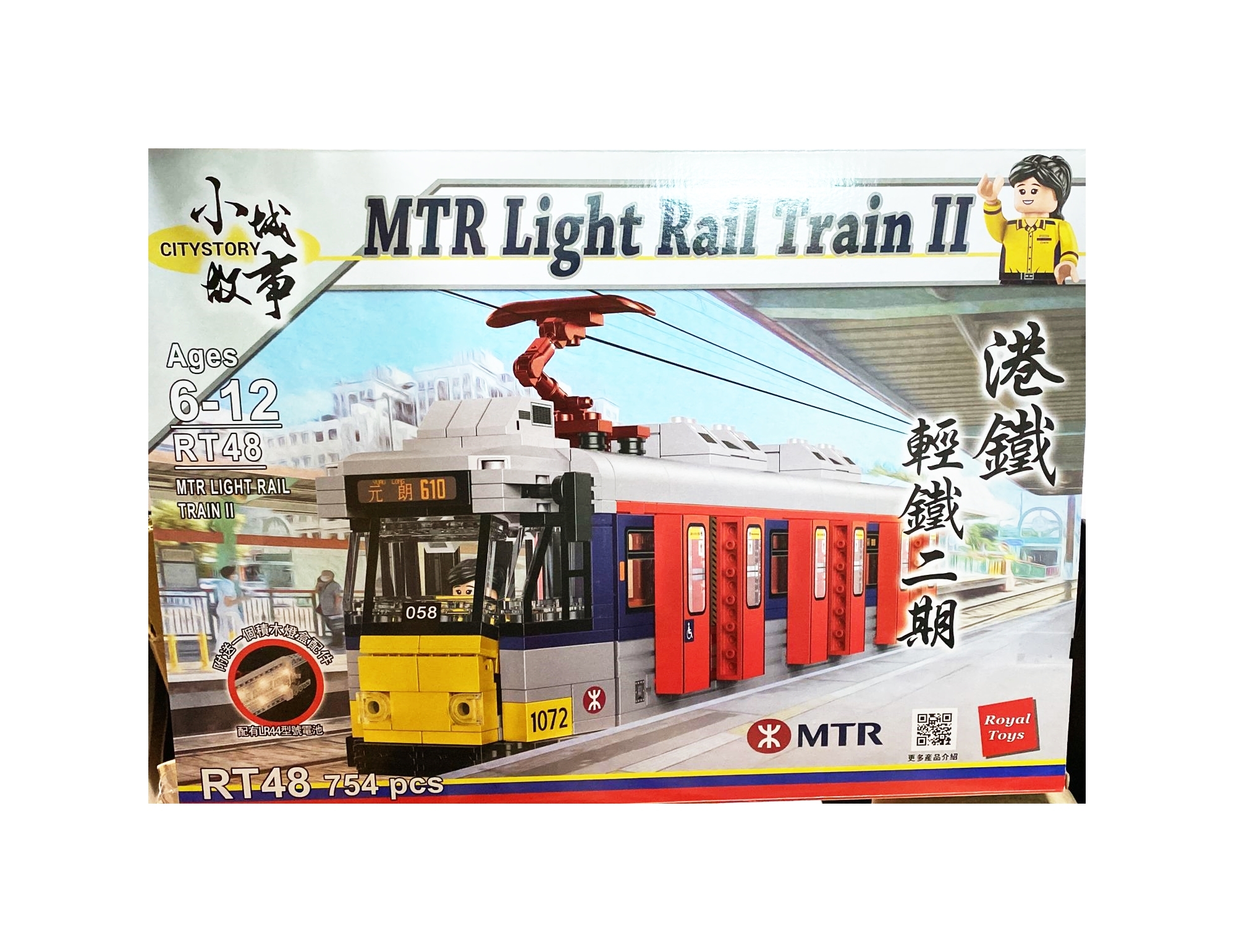 小城故事積木 City Story Block RT48 MTR Light Rail Train II 港鐵