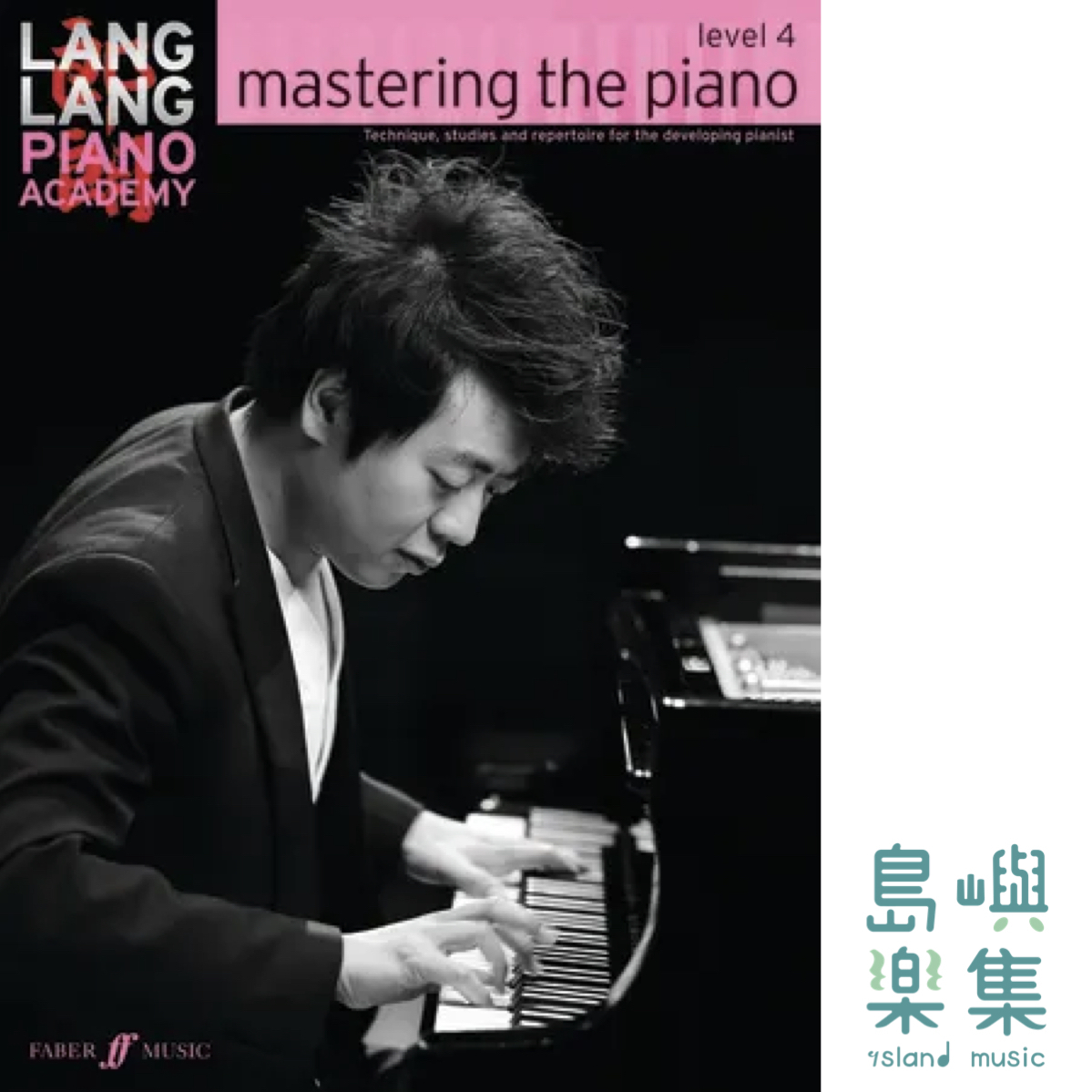 Lang Lang Piano Academy: mastering the piano level 4
