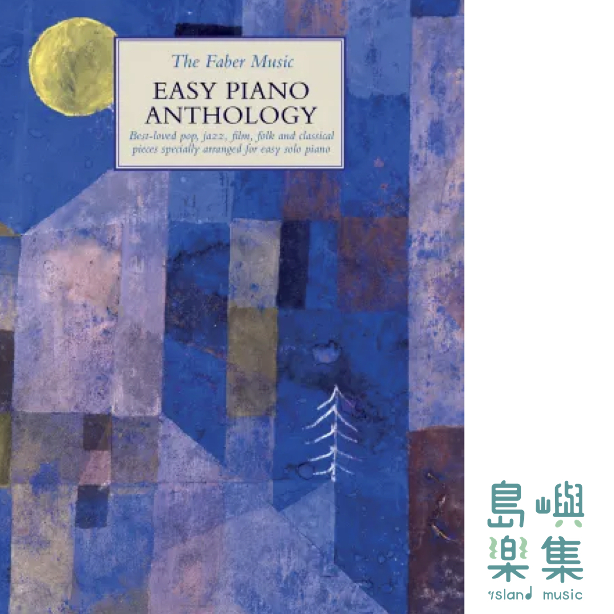 The Faber Music Easy Piano Anthology