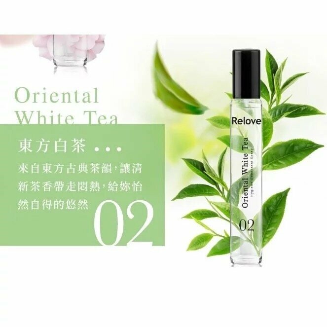 Relove G7私密護理抑菌清爽噴霧 15ml｜私密抗菌芳香