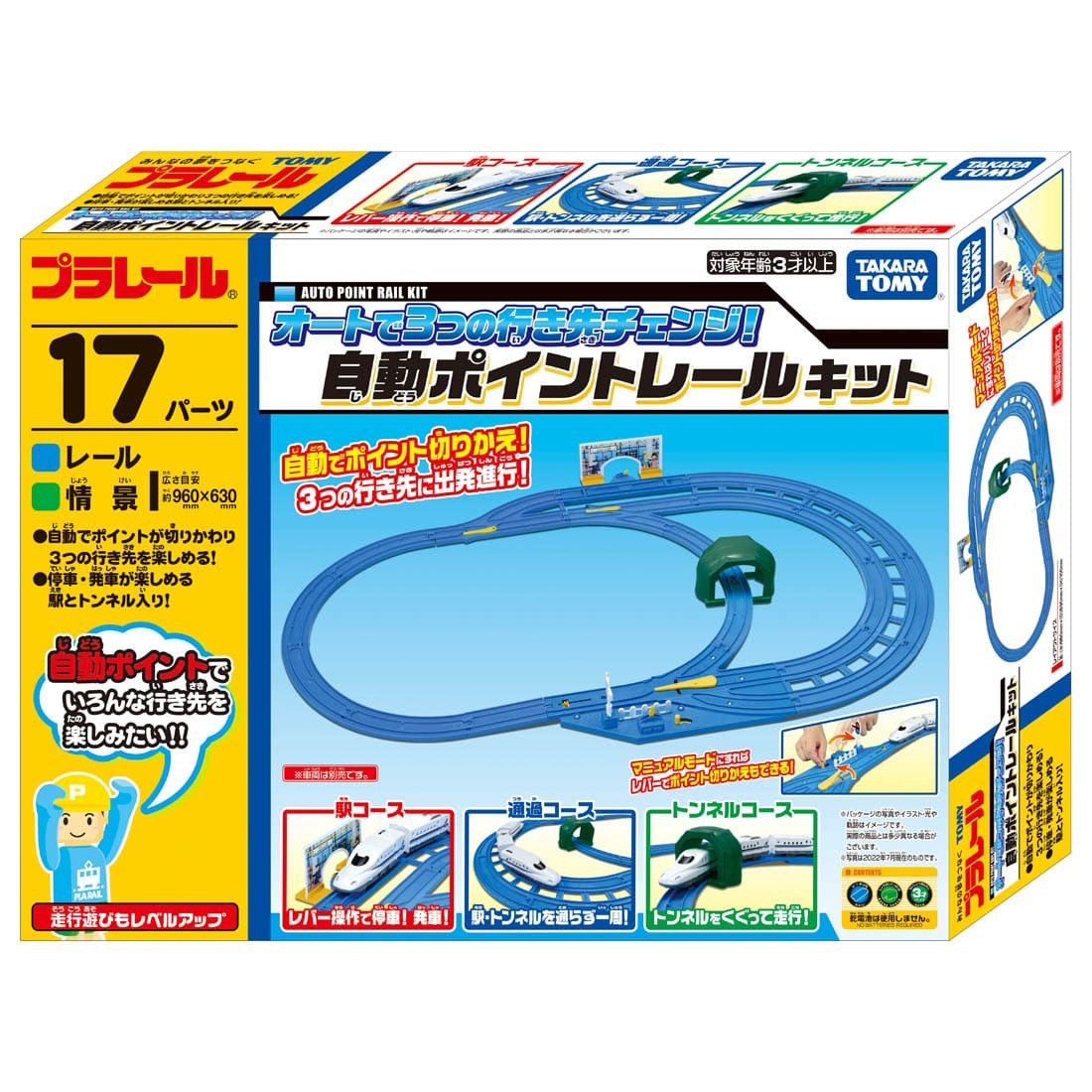 Tomy Plarail Set-Auto to 3 Courses Change! Auto Point R