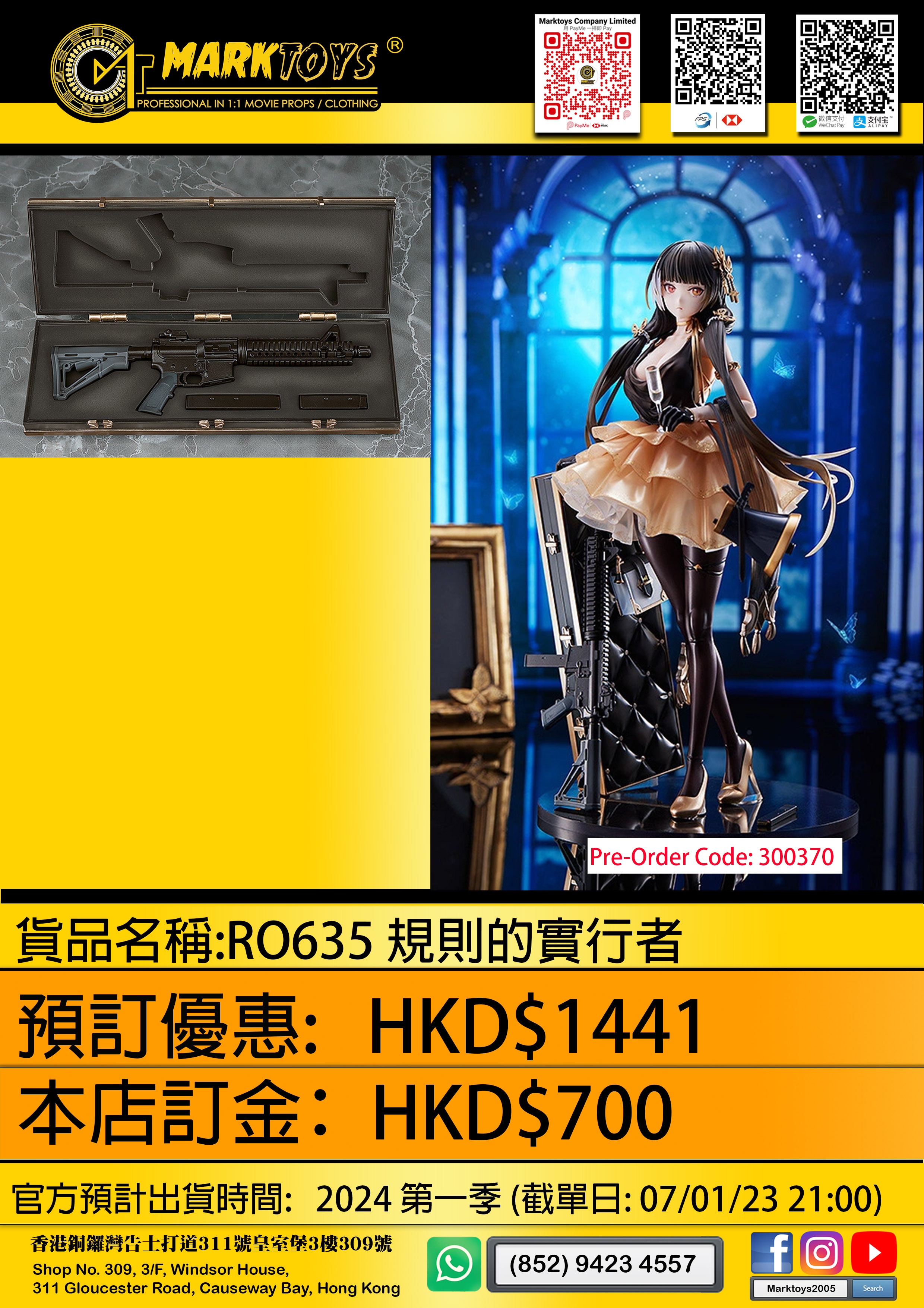 預訂產品編號: 300370 RO635 規則的實行者