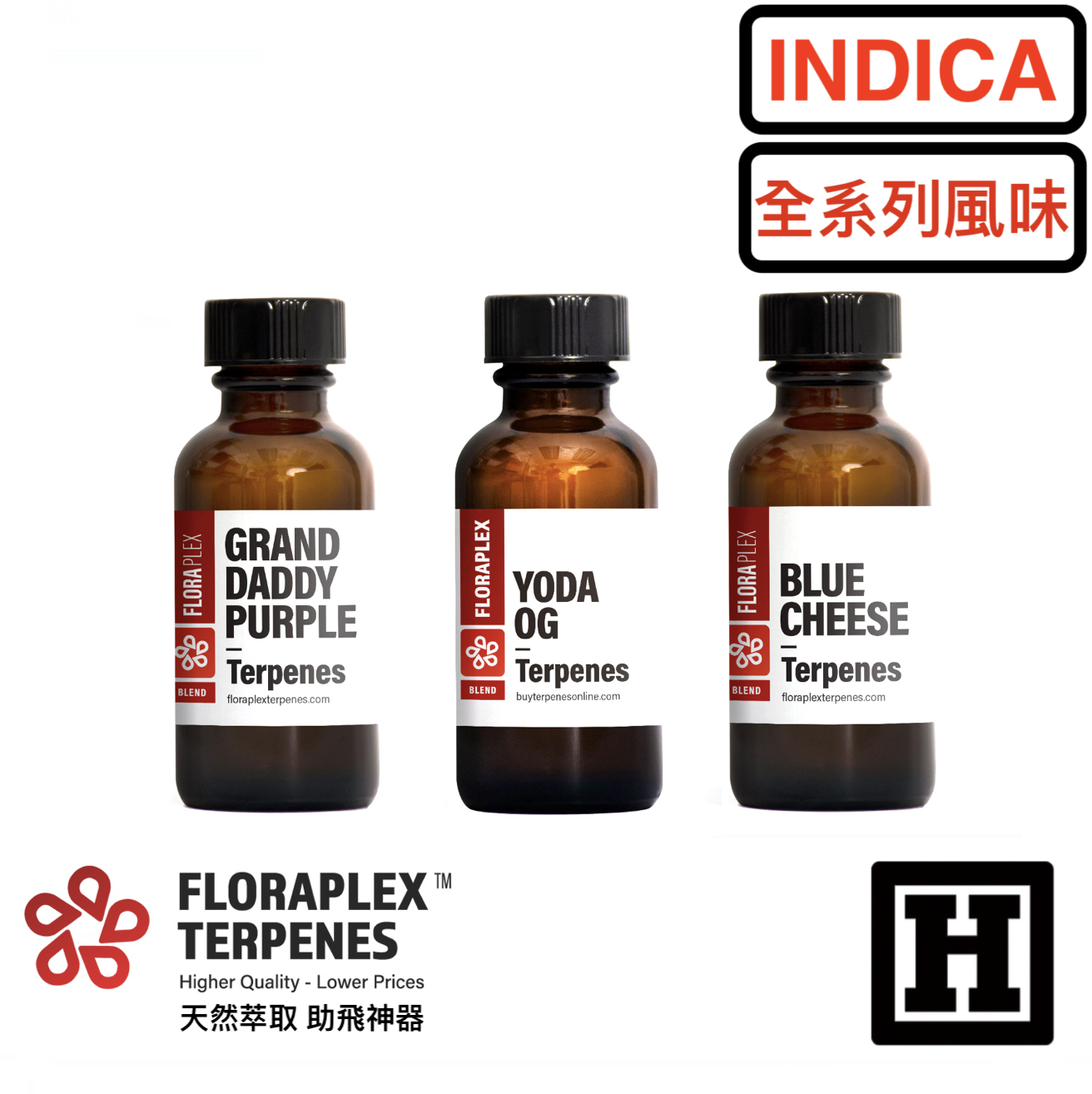 Floraplex Terpenes 純品萜烯 Indica 全系列 2ml