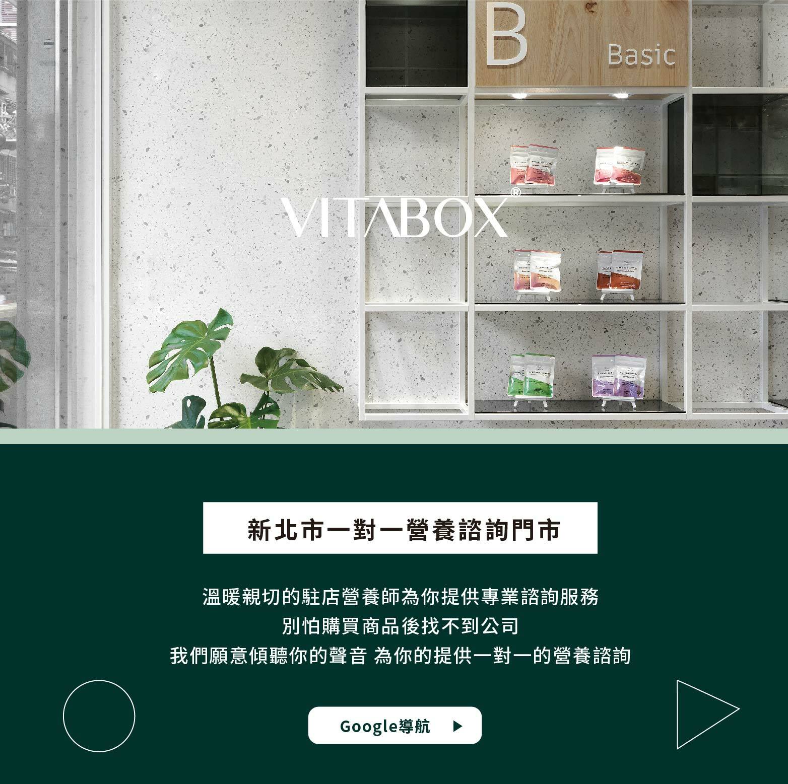 4合1日本專利GABA - VITABOX®【入睡專科】