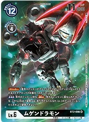 TAMER'S SELECTION BOX BT2-066 (SR) 機械邪龍獸