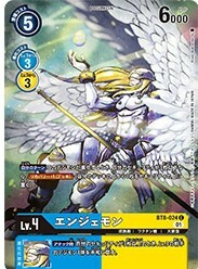 TAMER'S SELECTION BOX BT8-024 (C)天使獸