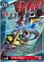 TAMER'S SELECTION BOX BT6-016 (SR)傑斯獸