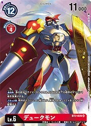 TAMER'S SELECTION BOX BT2-020 (SR) 紅蓮騎士獸