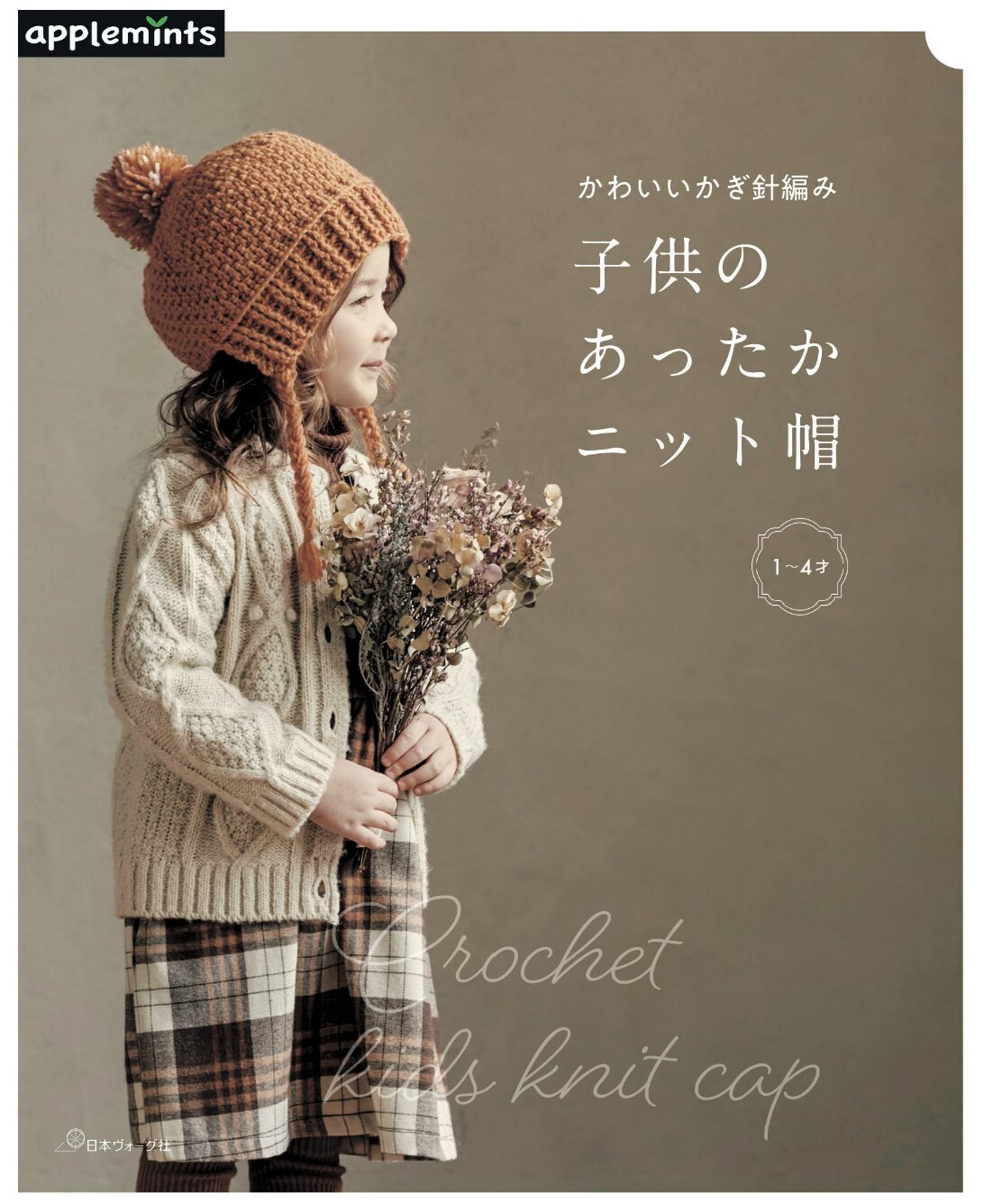 預購 Applemints 日本書籍