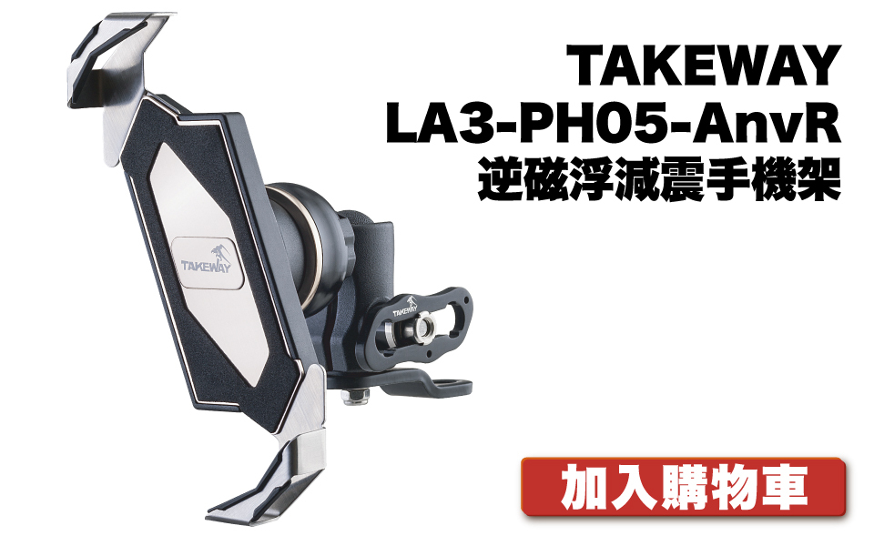 2023熱門機車手機架推薦！掌握3大步驟，輕鬆挑選｜極限專賣