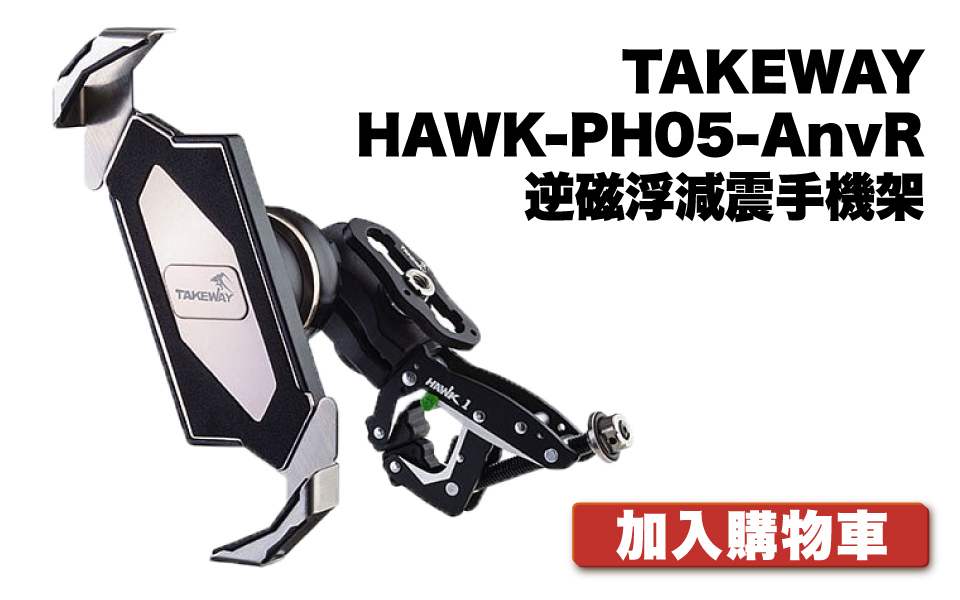 2023熱門機車手機架推薦！掌握3大步驟，輕鬆挑選｜極限專賣