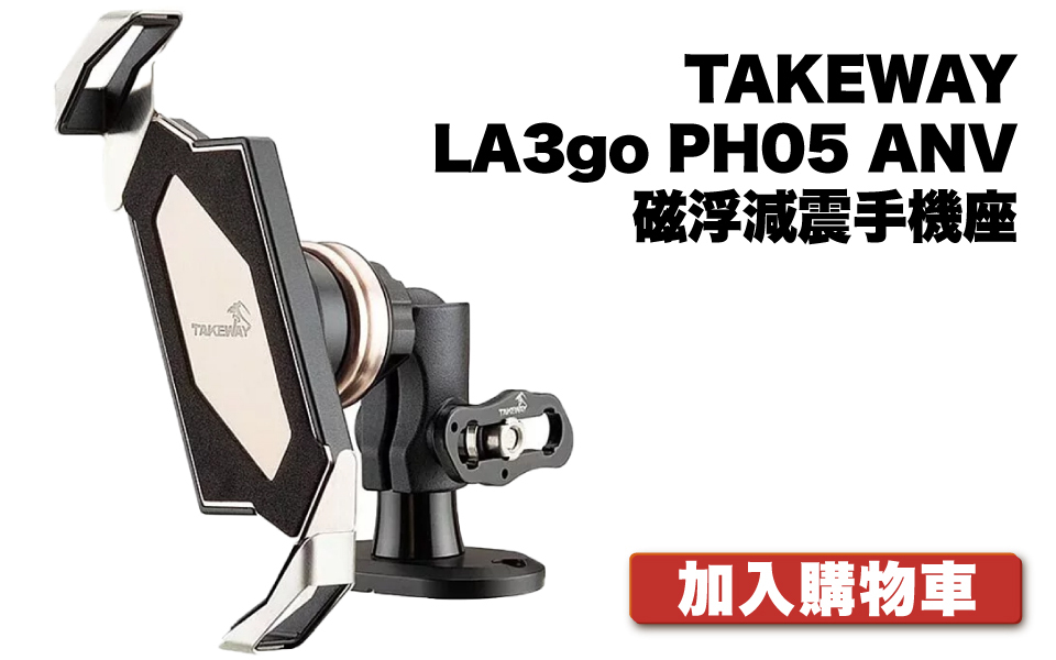 2023熱門機車手機架推薦！掌握3大步驟，輕鬆挑選｜極限專賣