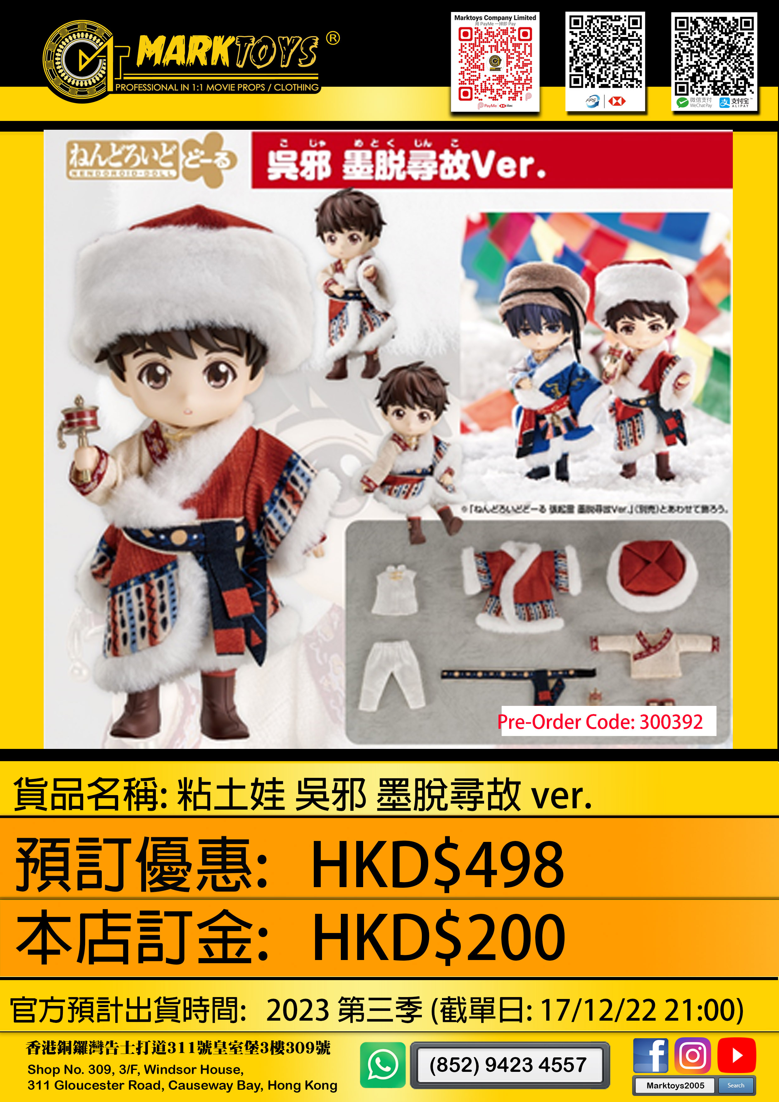 預訂產品編號: 300392