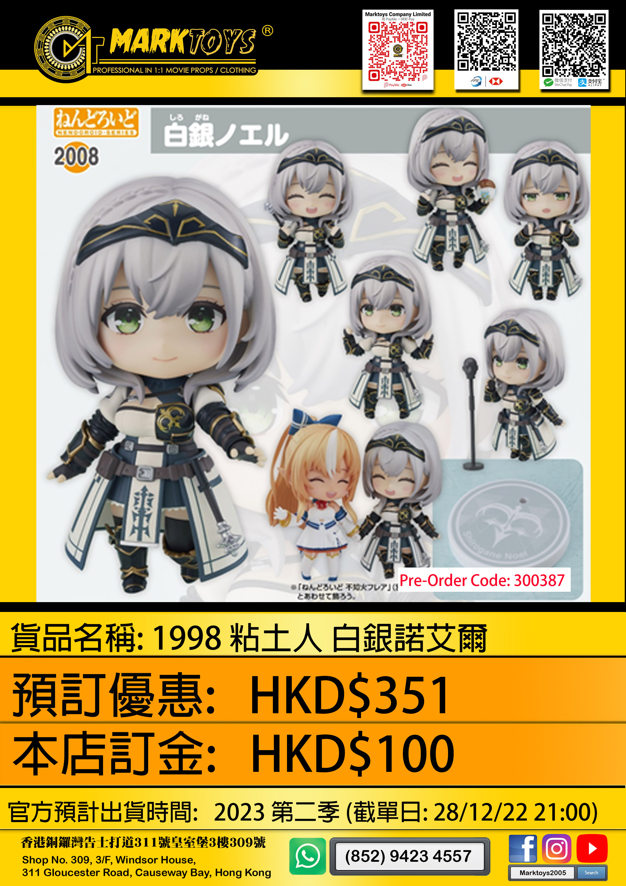 預訂產品編號: 300387