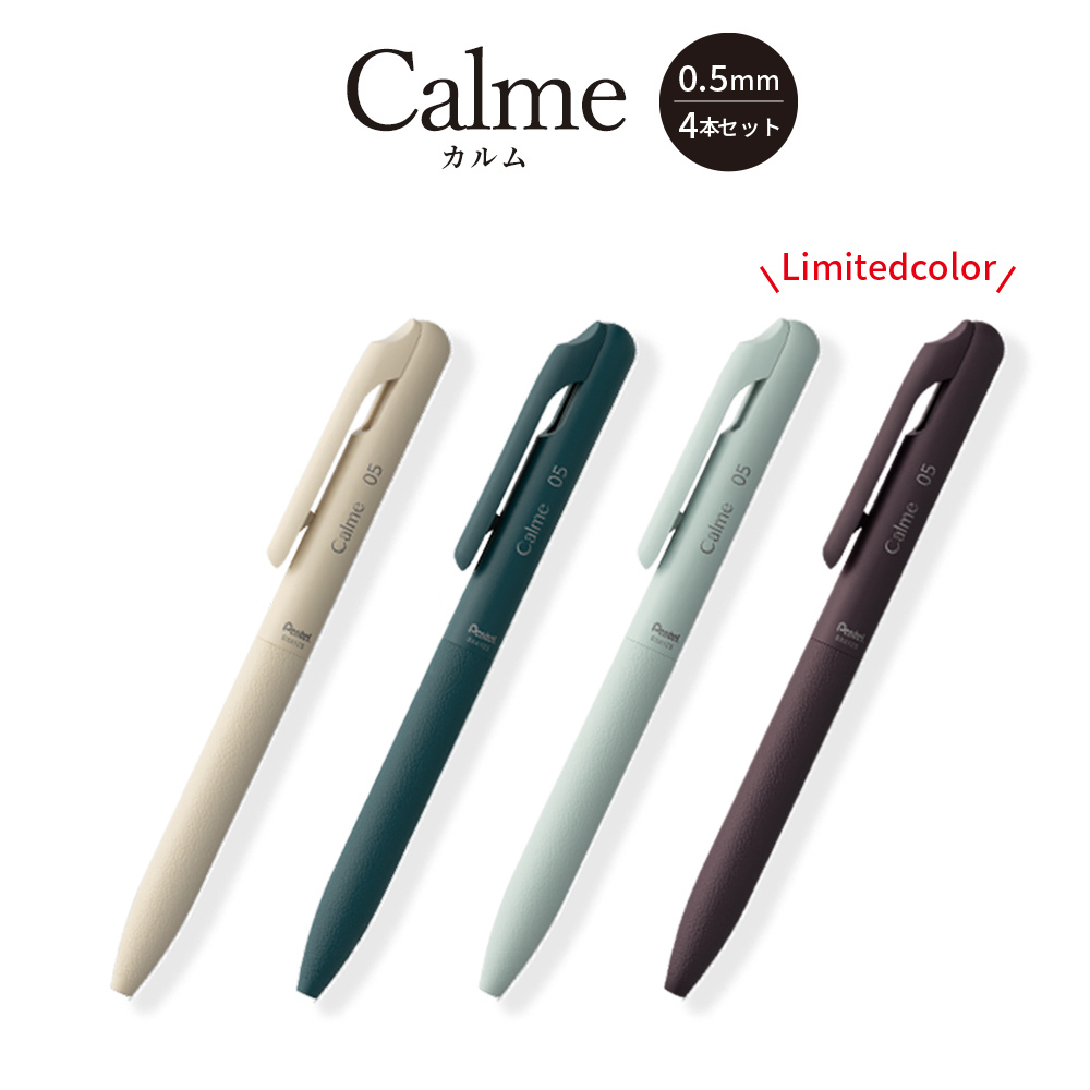 Pentel Calme 靜音原子筆 單色 0.5mm (新色x限定色 共4色)