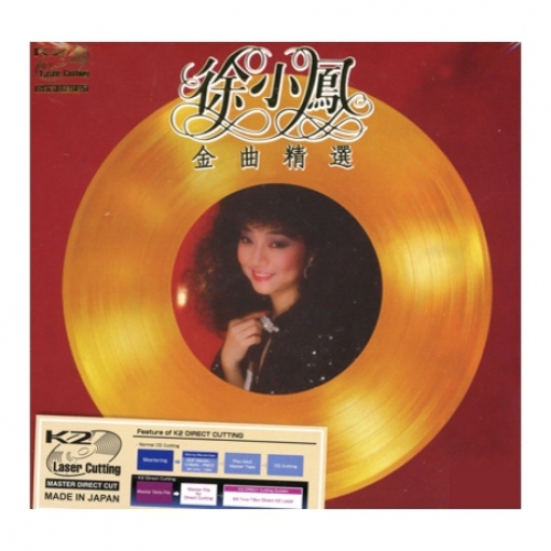 徐小鳳 Paula Tsui - 金曲精選 K2