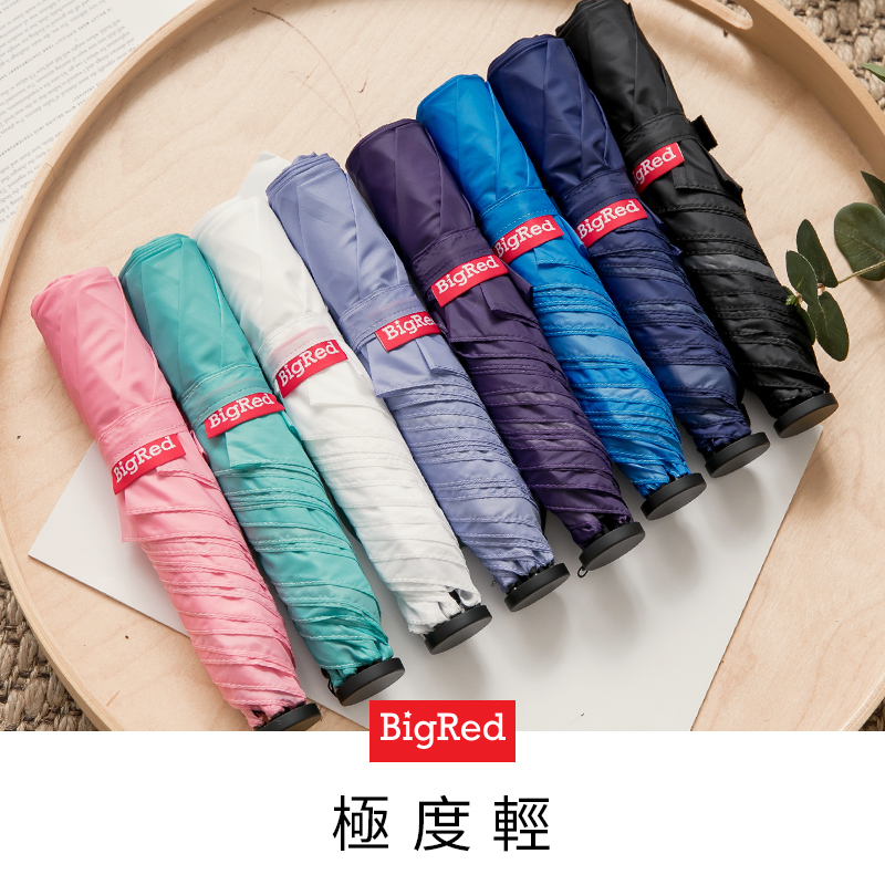 《BigRed 極度輕》19吋手開折傘-雨傘王UmbrellaKing，全台雨具專業品牌