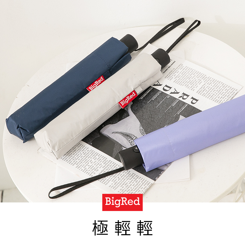 《BigRed 極輕輕》21吋自動傘-雨傘王UmbrellaKing，全台雨具專業品牌