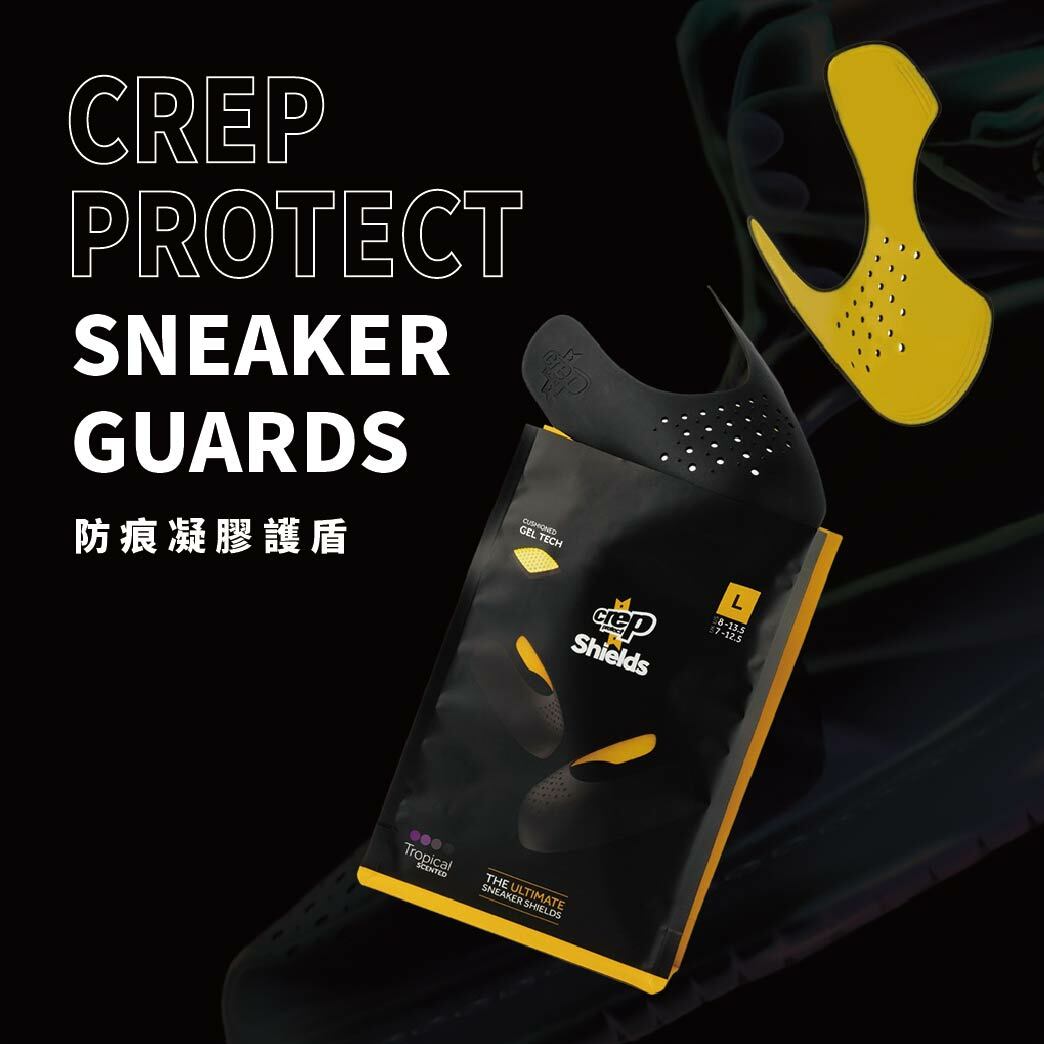 Crep Protect Sneaker Shields防痕凝膠護盾