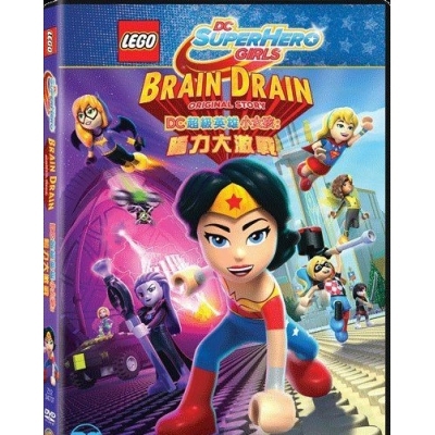 樂高電影 : DC動畫電影 : 超級英雄小女孩 : 腦力大激戰 - LEGO : DCU : SUPER...