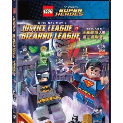 樂高電影 : DC動畫電影 : 樂高正義聯盟大戰反正義聯盟 - LEGO : DCU:SUPER HER...