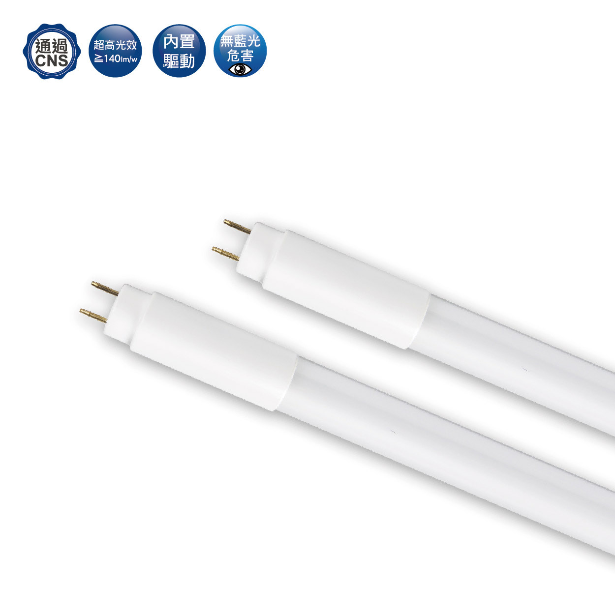 【實體門市保固】LED T5/4尺/14W替換式內藏驅動玻璃燈管(黃光/白光)-T514D/N/W