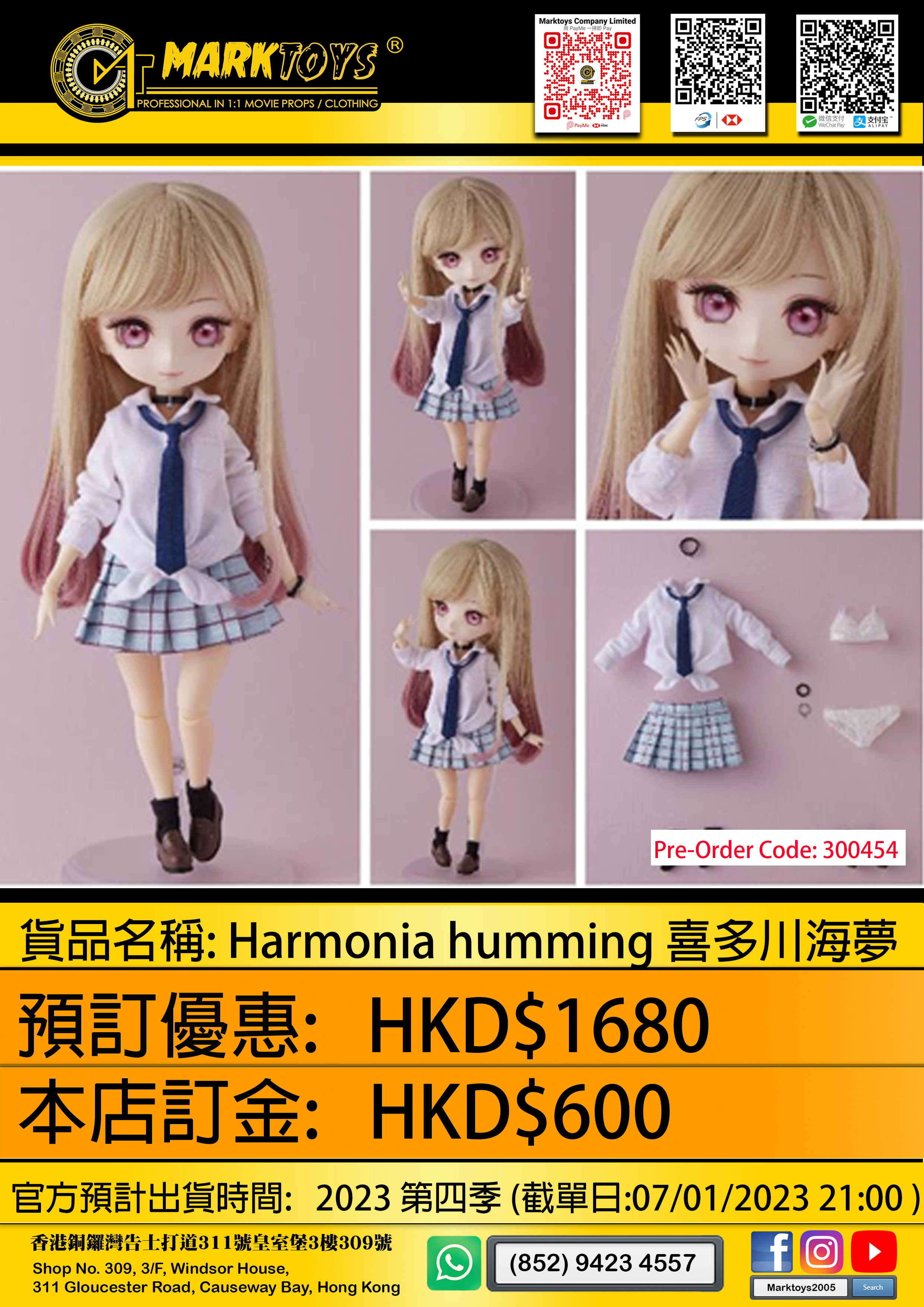 預訂產品編號: 300454 Harmonia humming 喜多川海夢