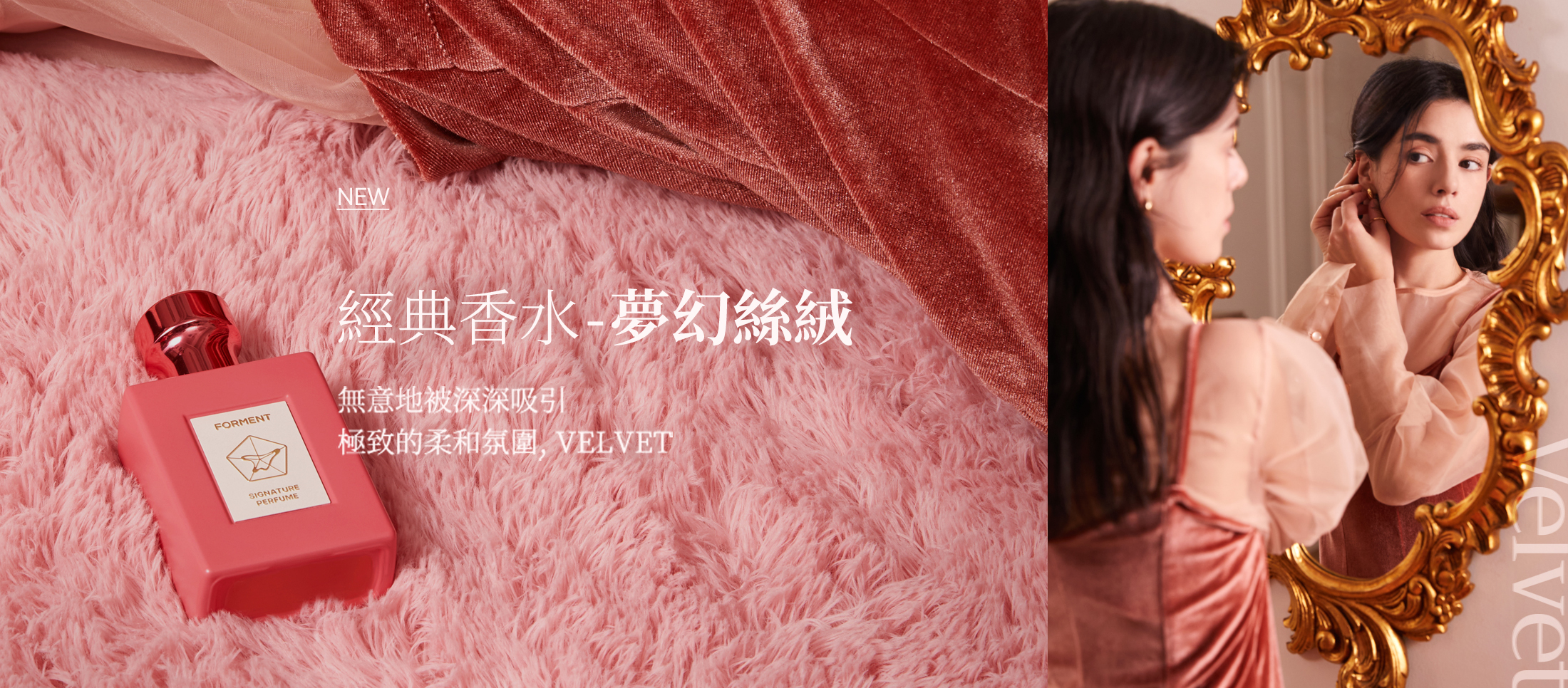 Forment 台灣官方網站