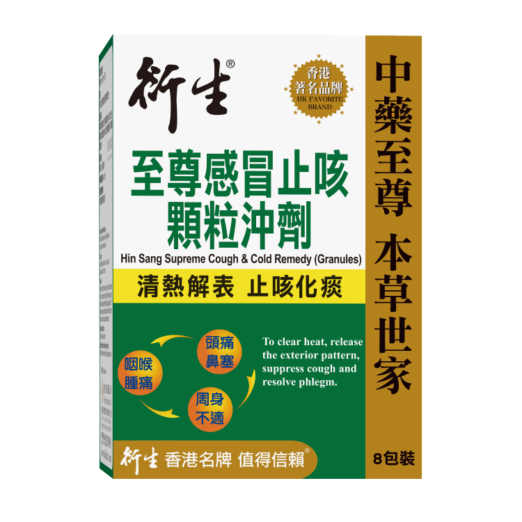 Hin Sang Supreme Cough & Cold Remedy (Granules)