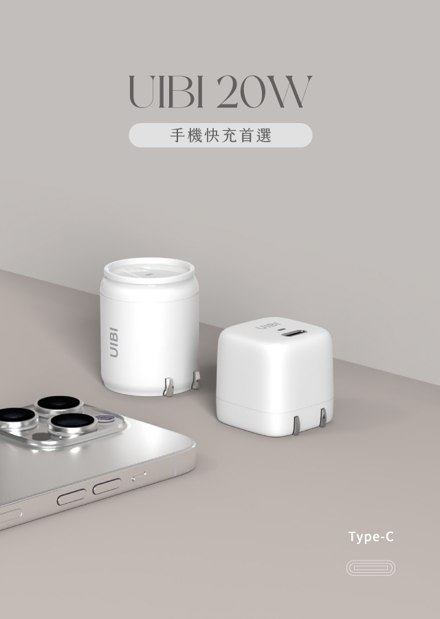 UIBI 柚比充電器系列｜台灣官方旗艦店｜OneMore