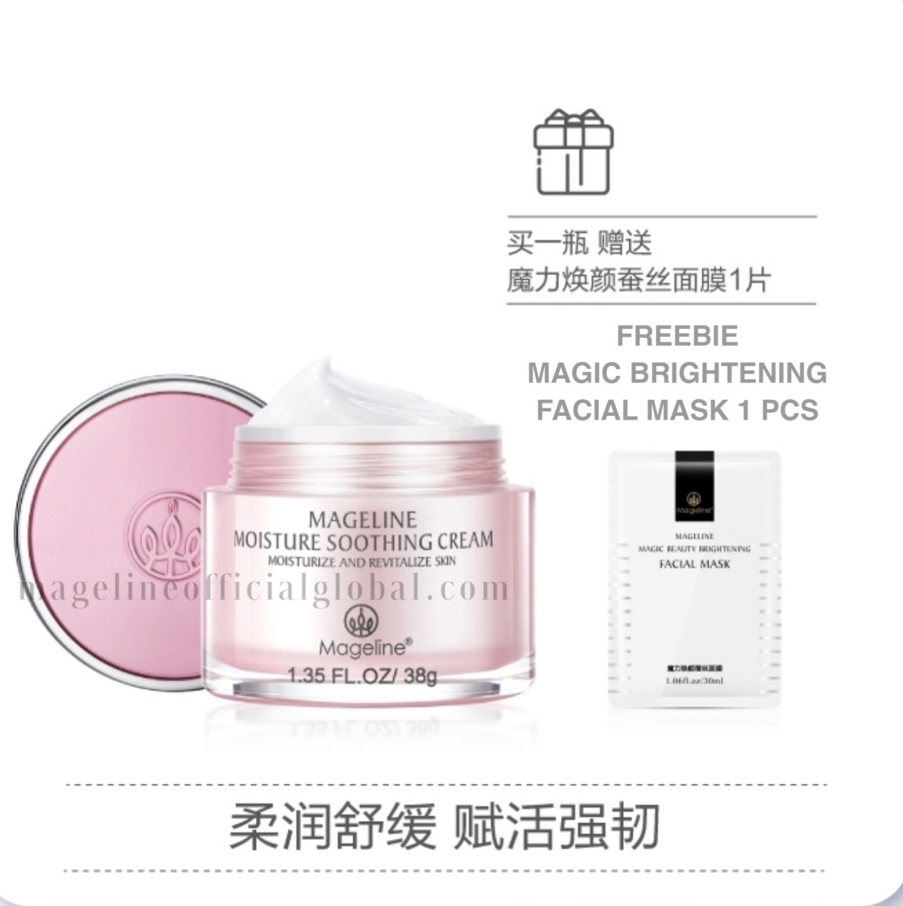 Mageline Moisture Soothing Cream