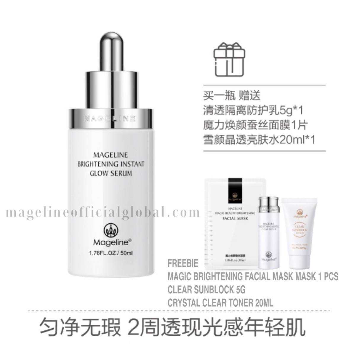 Mageline Whitening Dark Spot Fading Essence