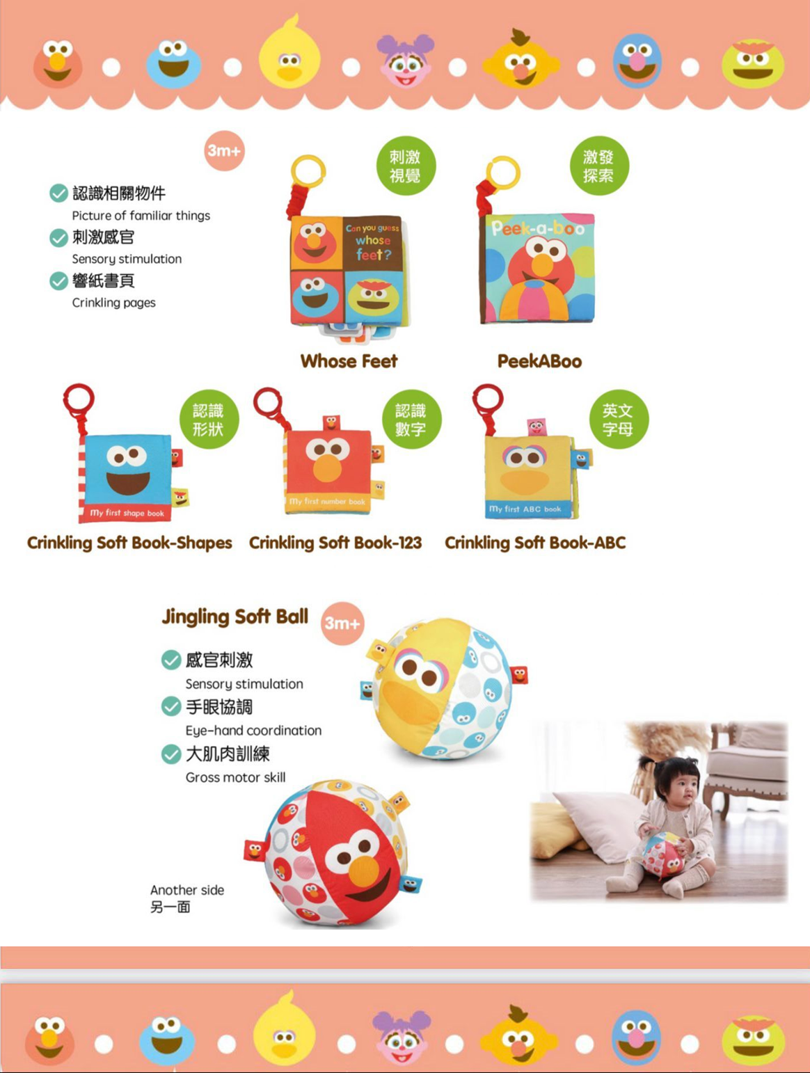 Ks Kids 全新芝麻街系列