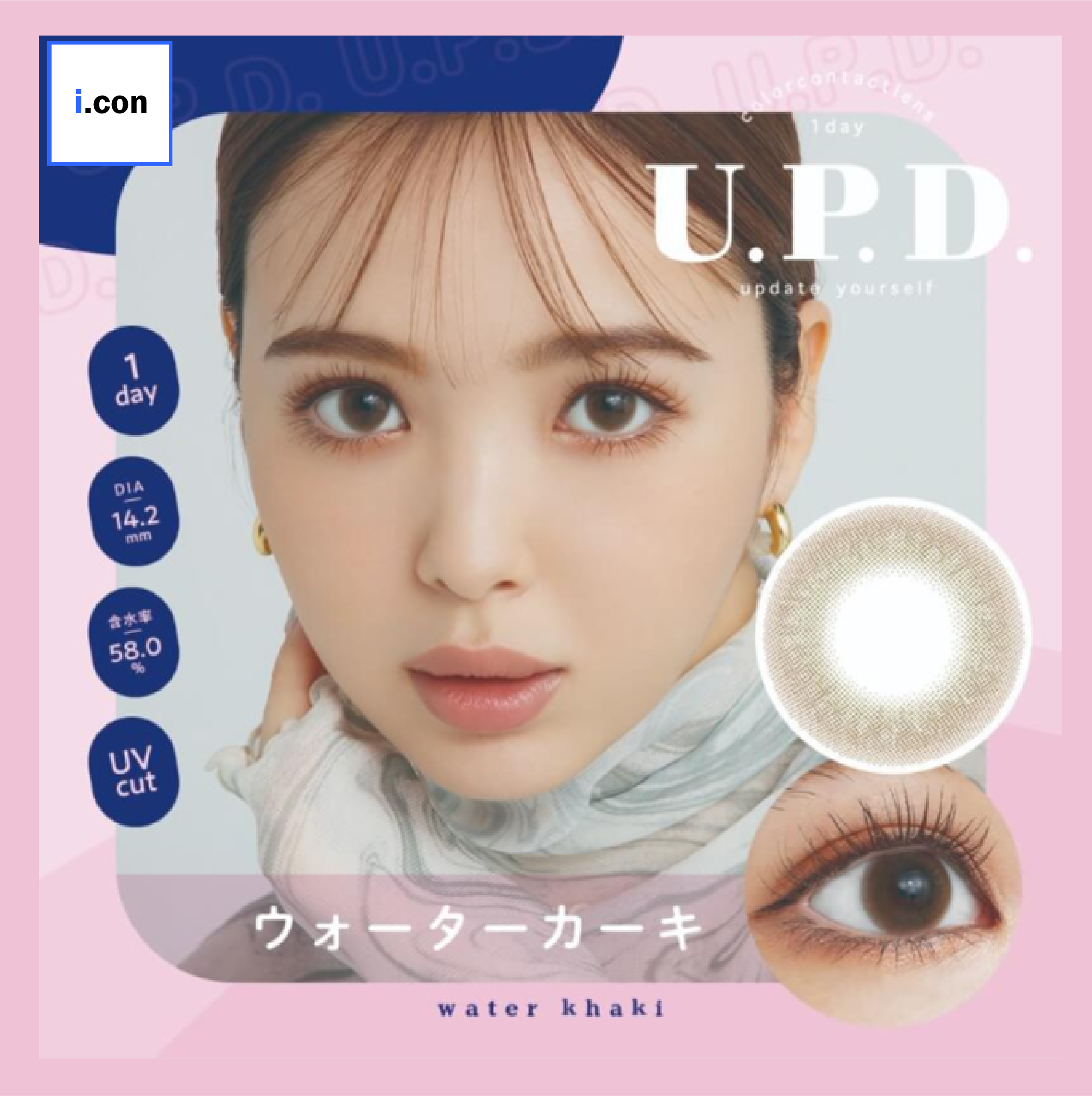 U.P.D 1day Water Khaki日拋 (每盒10片)