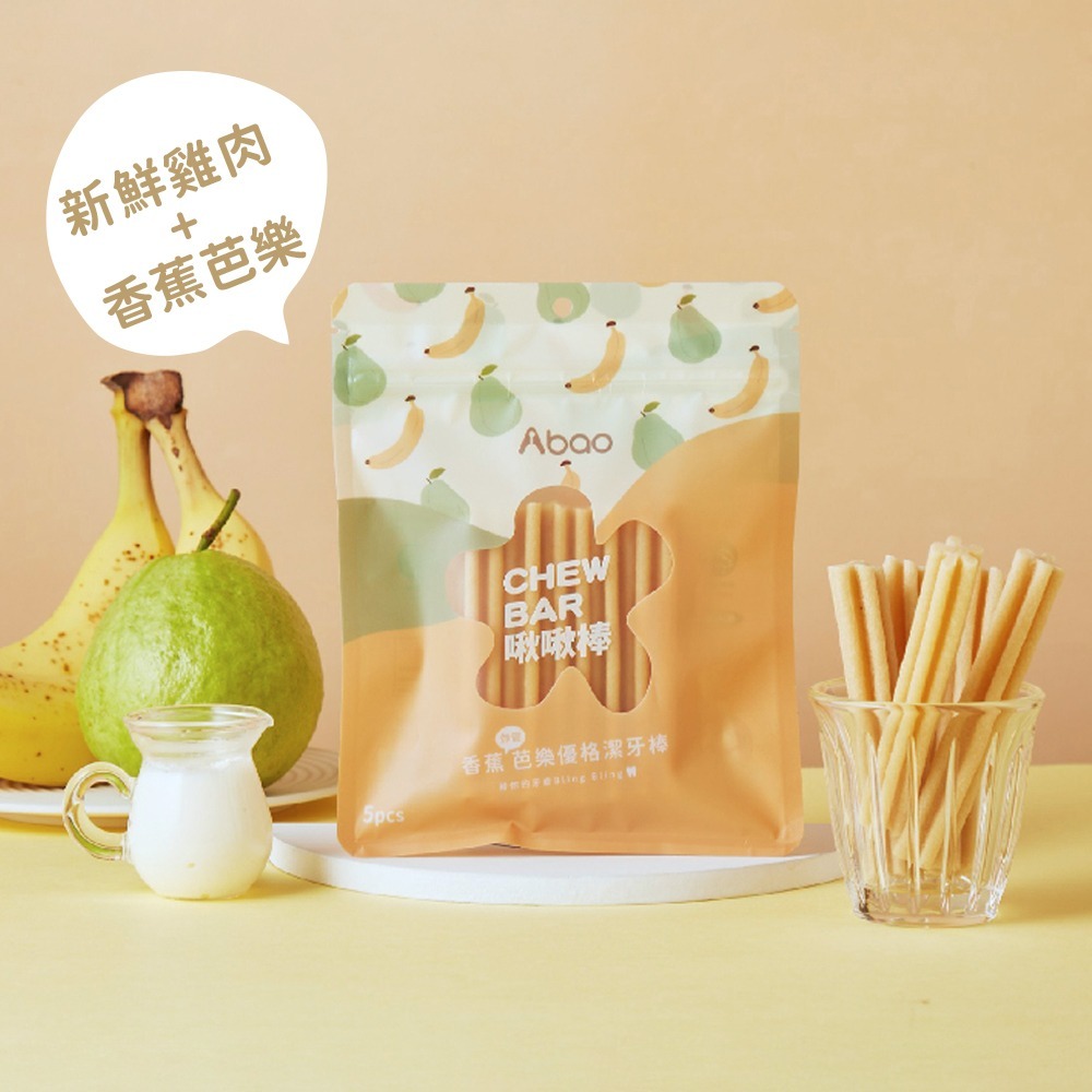 【Abao 水果優格】香蕉芭樂啾啾棒