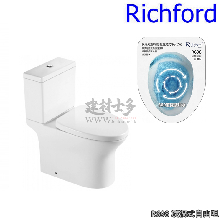 Richford U.S.A - R698 單孔旋渦式分體自由咀座廁