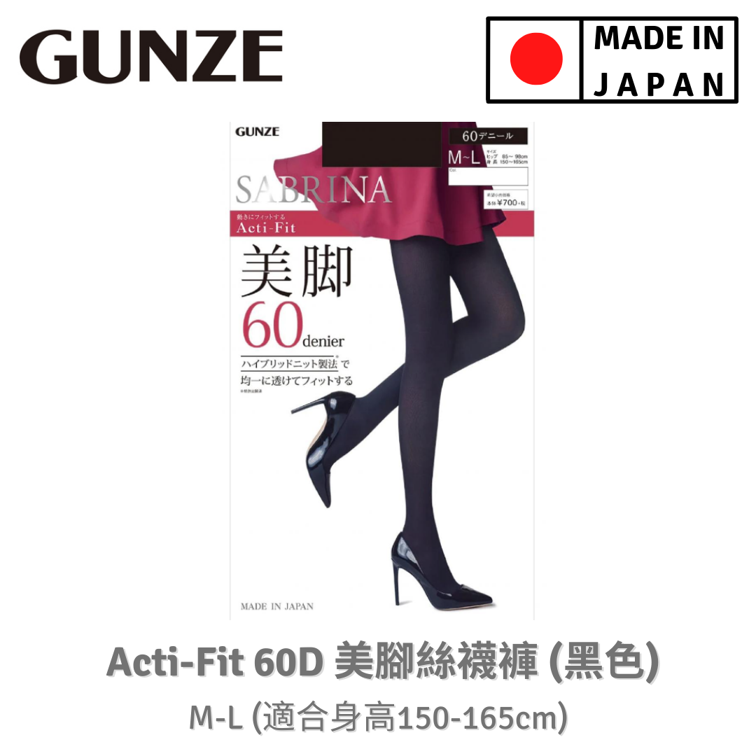 日本 GUNZE - 日本製 SABRINA Acti-Fit 60D 美腳絲襪褲 (026 Black)