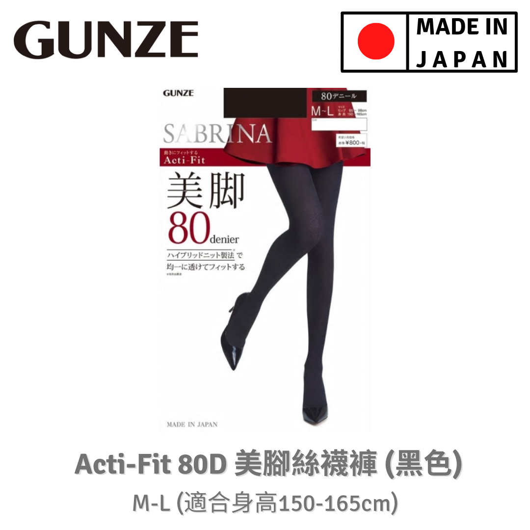 日本 GUNZE - 日本製 SABRINA Acti-Fit 80D 美腳絲襪褲 (026 Black)