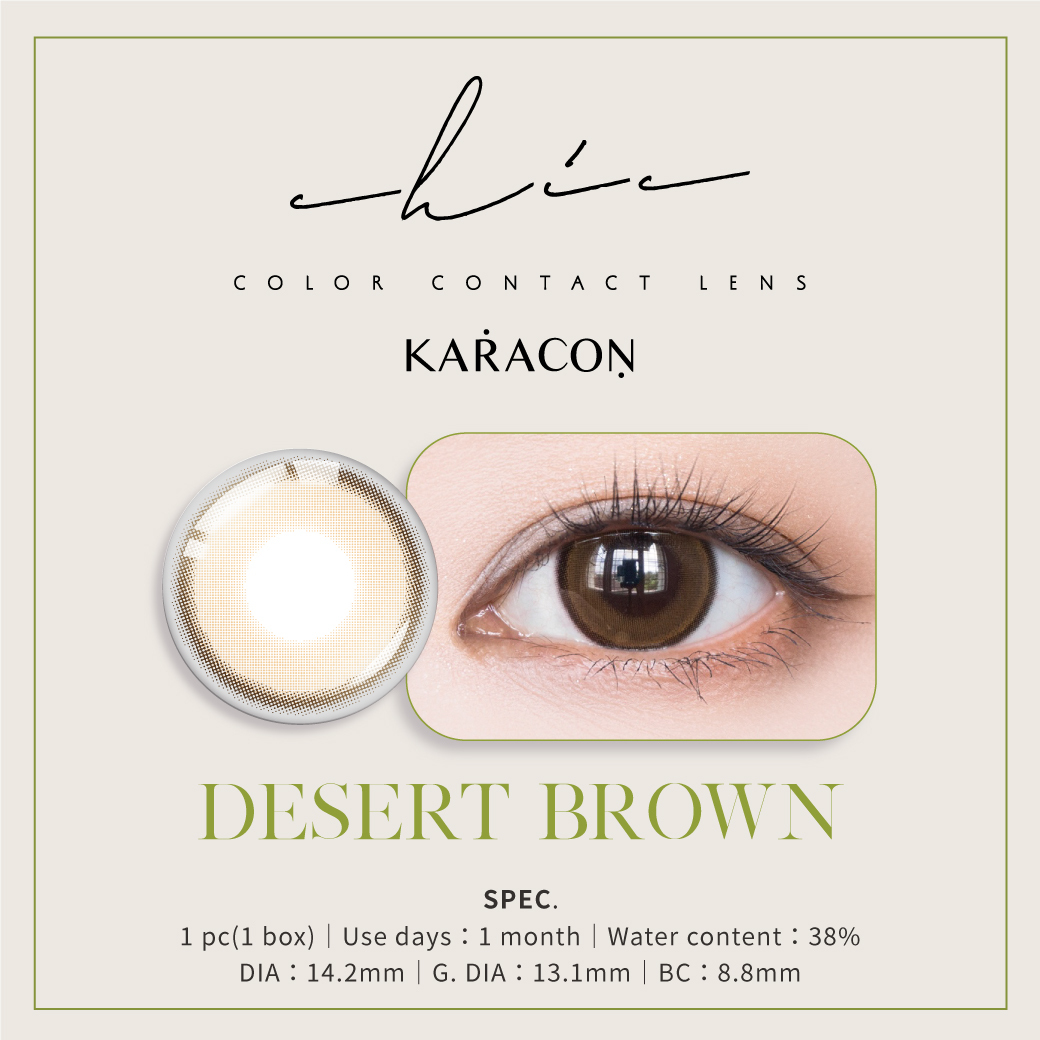 KARACON CHIC CHIC Monthly 208 Desert Brown 1 piece/box